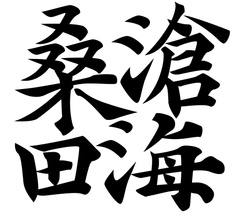 1-Creating Your Seal Art | Asian Seals Workshop